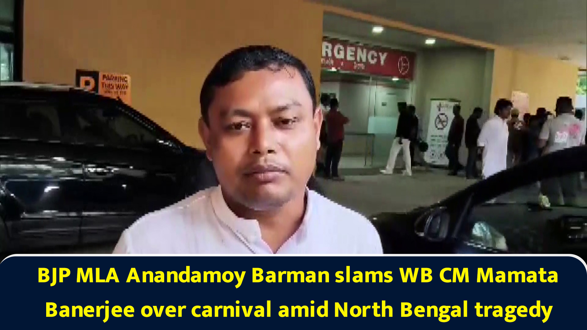 BJP MLA Anandamoy Barman slams WB CM Mamata Banerjee over carnival amid ...