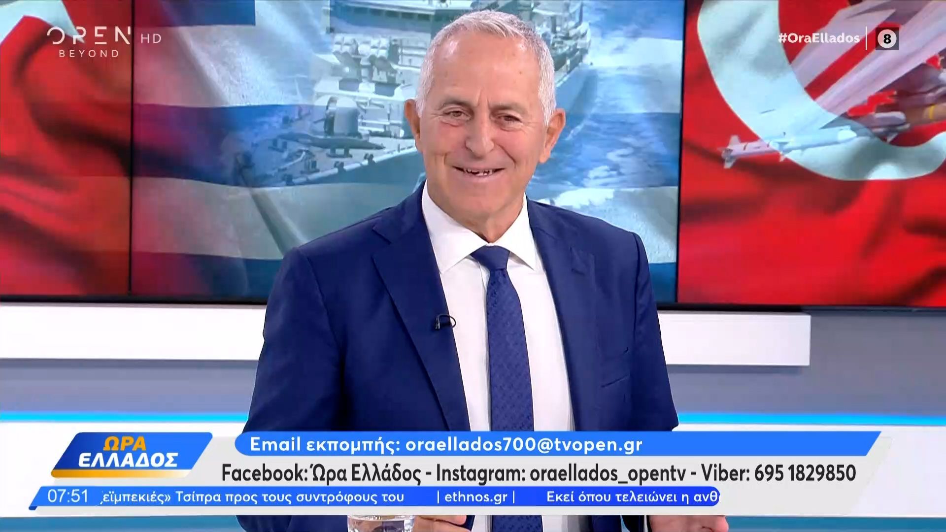 Ευάγγελος Αποστολάκης: « Ανάμεσα στους 27 συλληφθέντες ήταν και ο γιος μου»