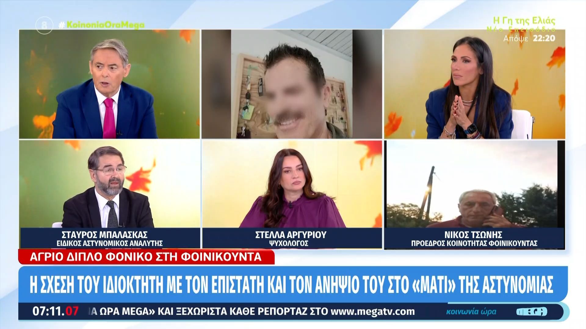 Διπλό φονικό στη Φοινικούντα: Η σχέση του ιδιοκτήτη με τον επιστάτη και ...