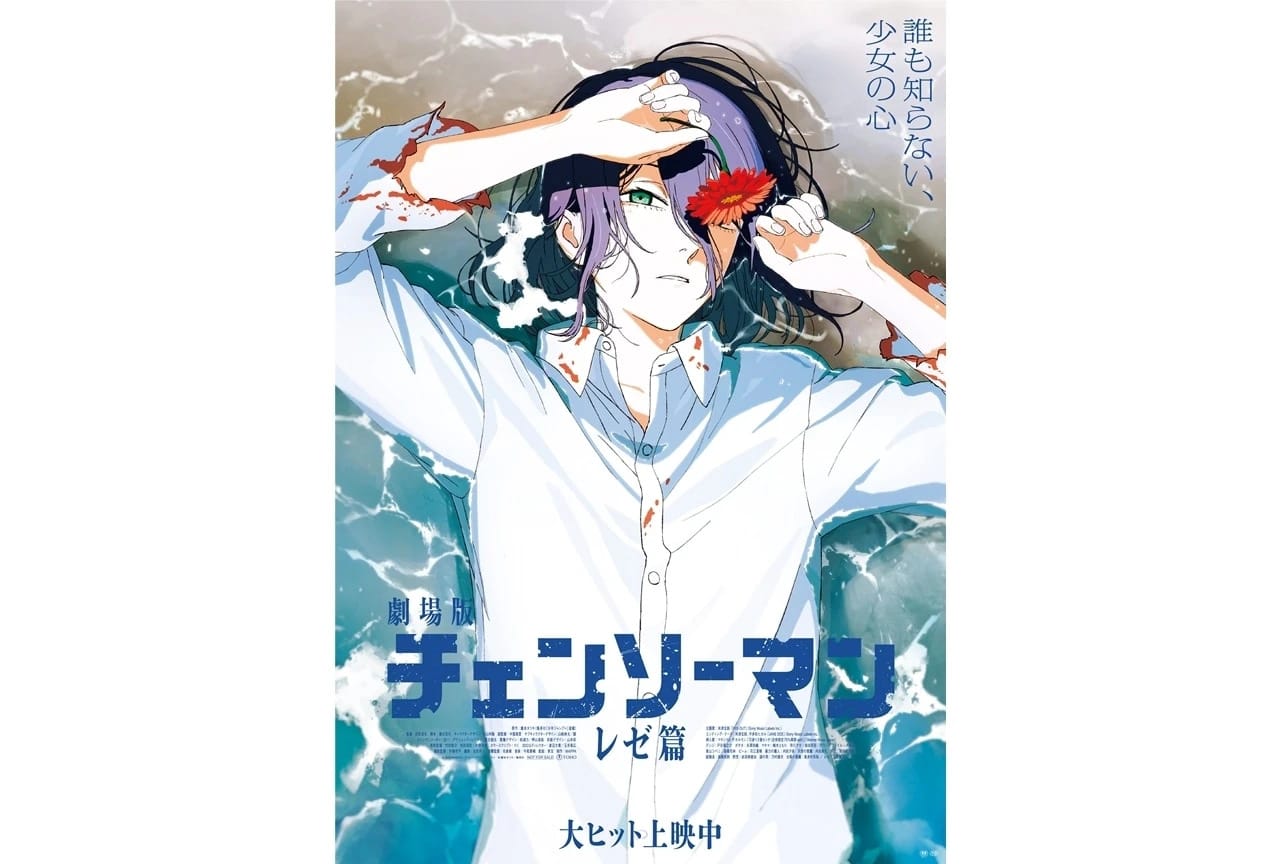 "Chainsaw Man - The Movie: Reze Arc" Unveils Post-Release Visual of ...