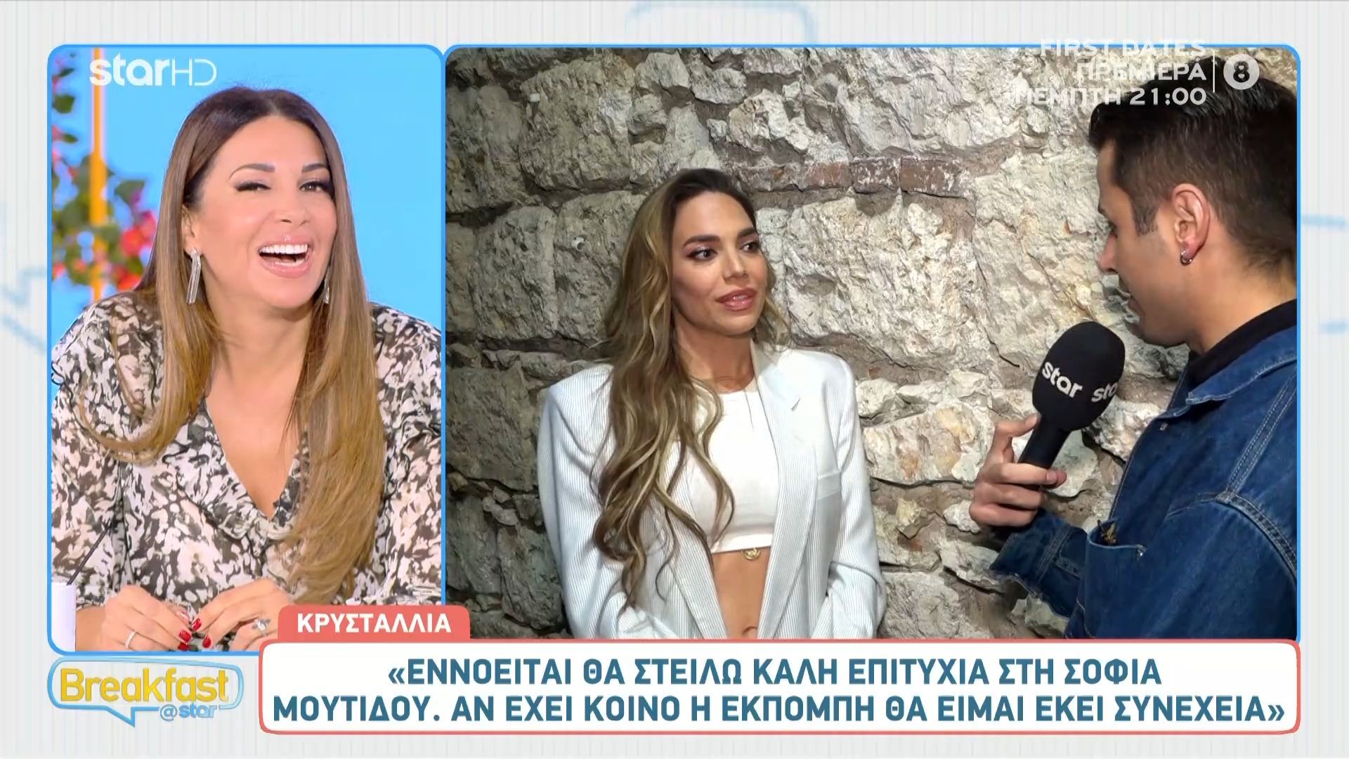 Κρυσταλλία για «The View»: «Λείπει από την τηλεόραση η γυναικεία παρέα»
