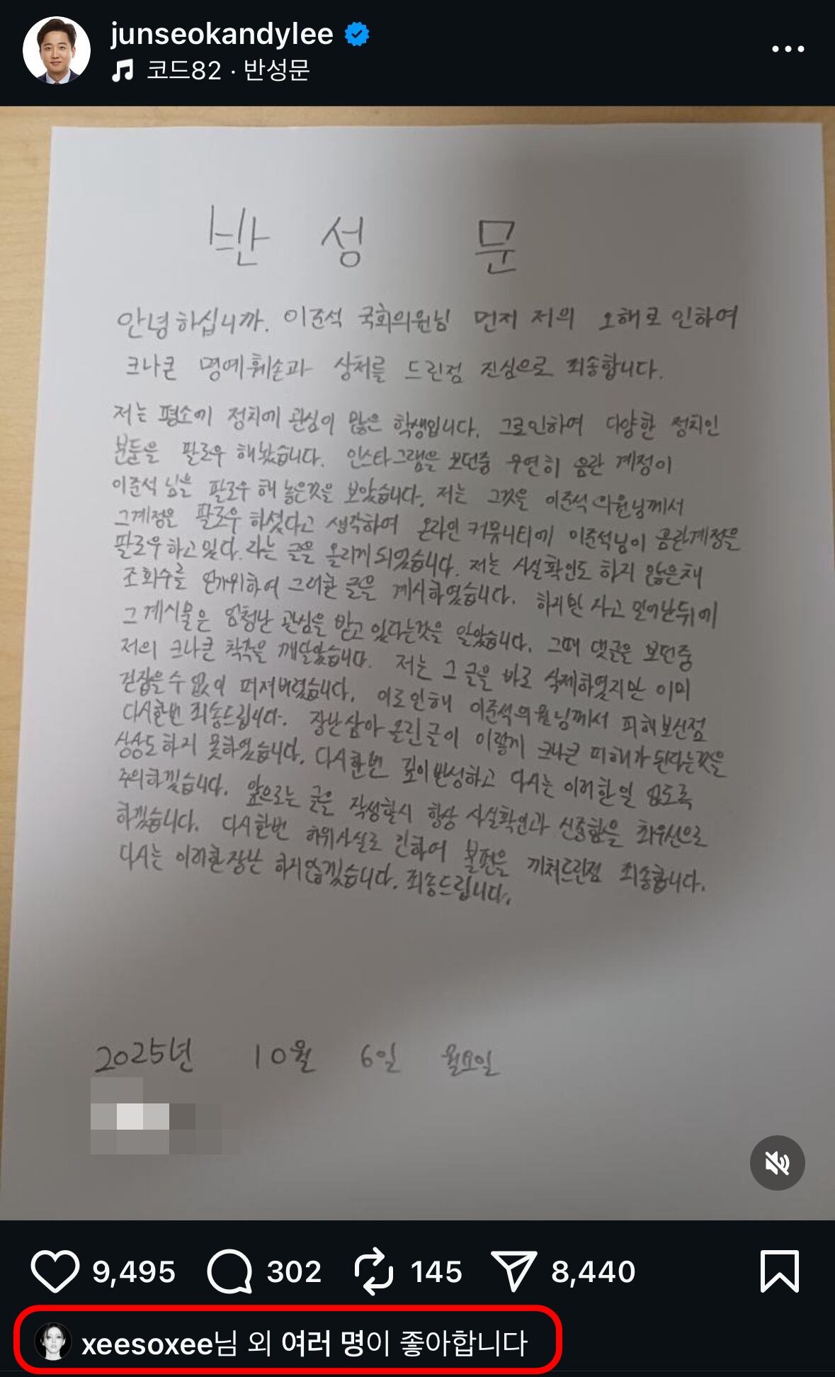 Han So-hee Sparks Political Row Over Like on Reform Party Leader's Post