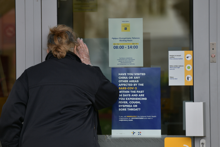 Τα δικαιολογητικά για να ανοίξετε λογαριασμό σε τράπεζα