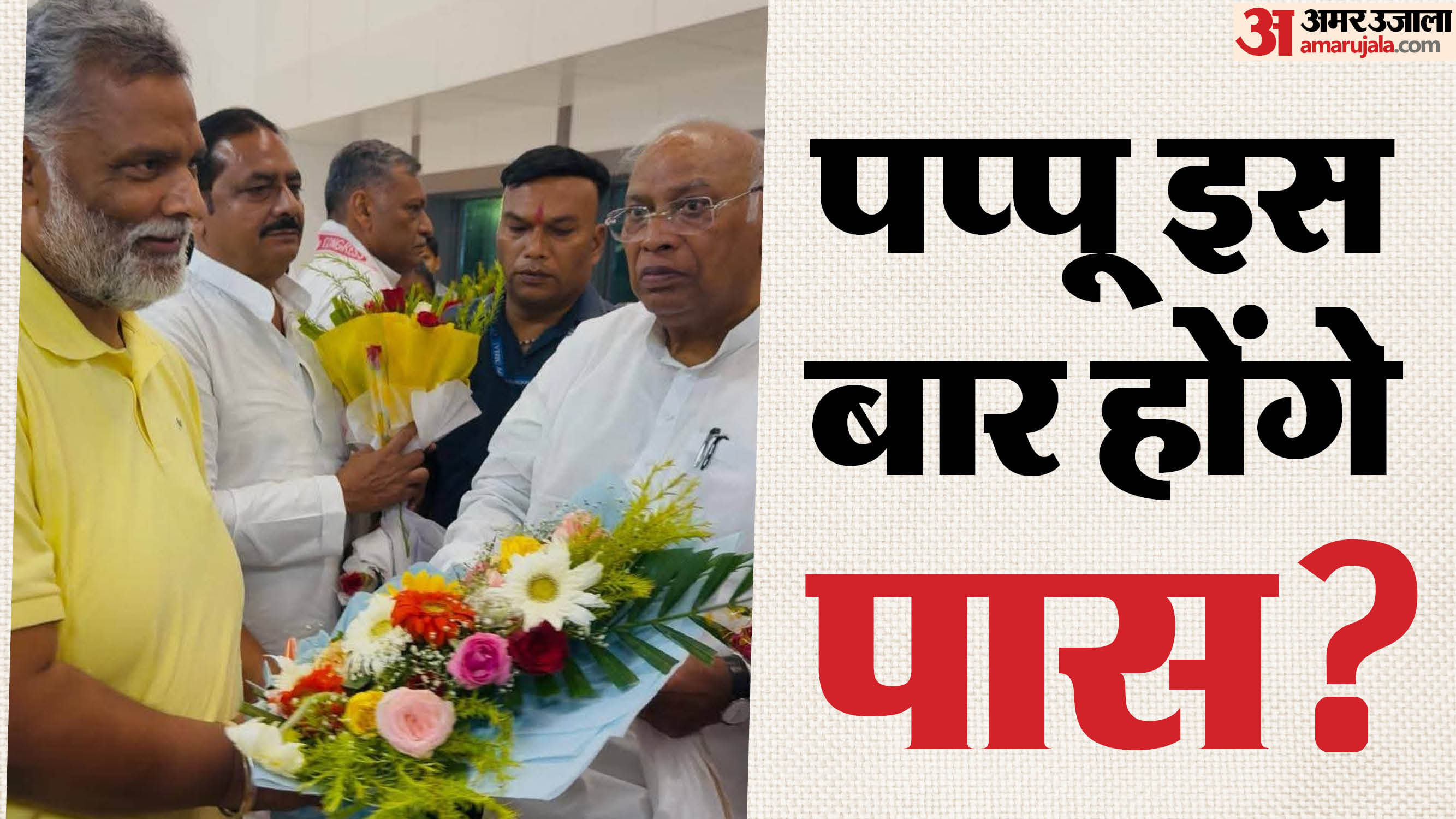 Congress CWC Meeting : पप्पू यादव को कांग्रेस कार्यसमिति की बैठक में ...