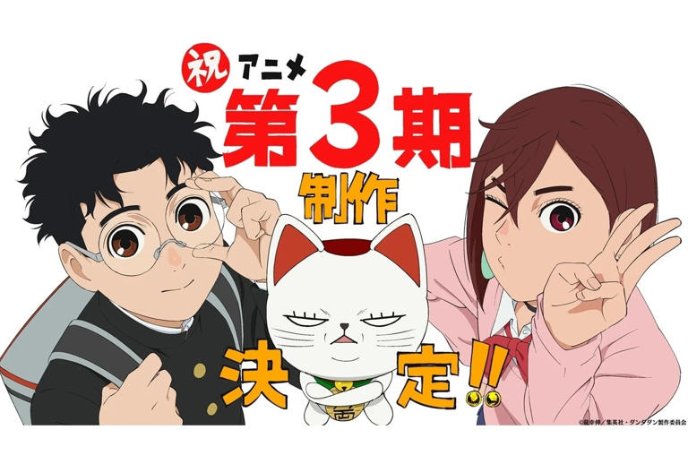 "Dandadan" Season 3 Confirmed! Special Art Featuring Momo, Okarun, and ...