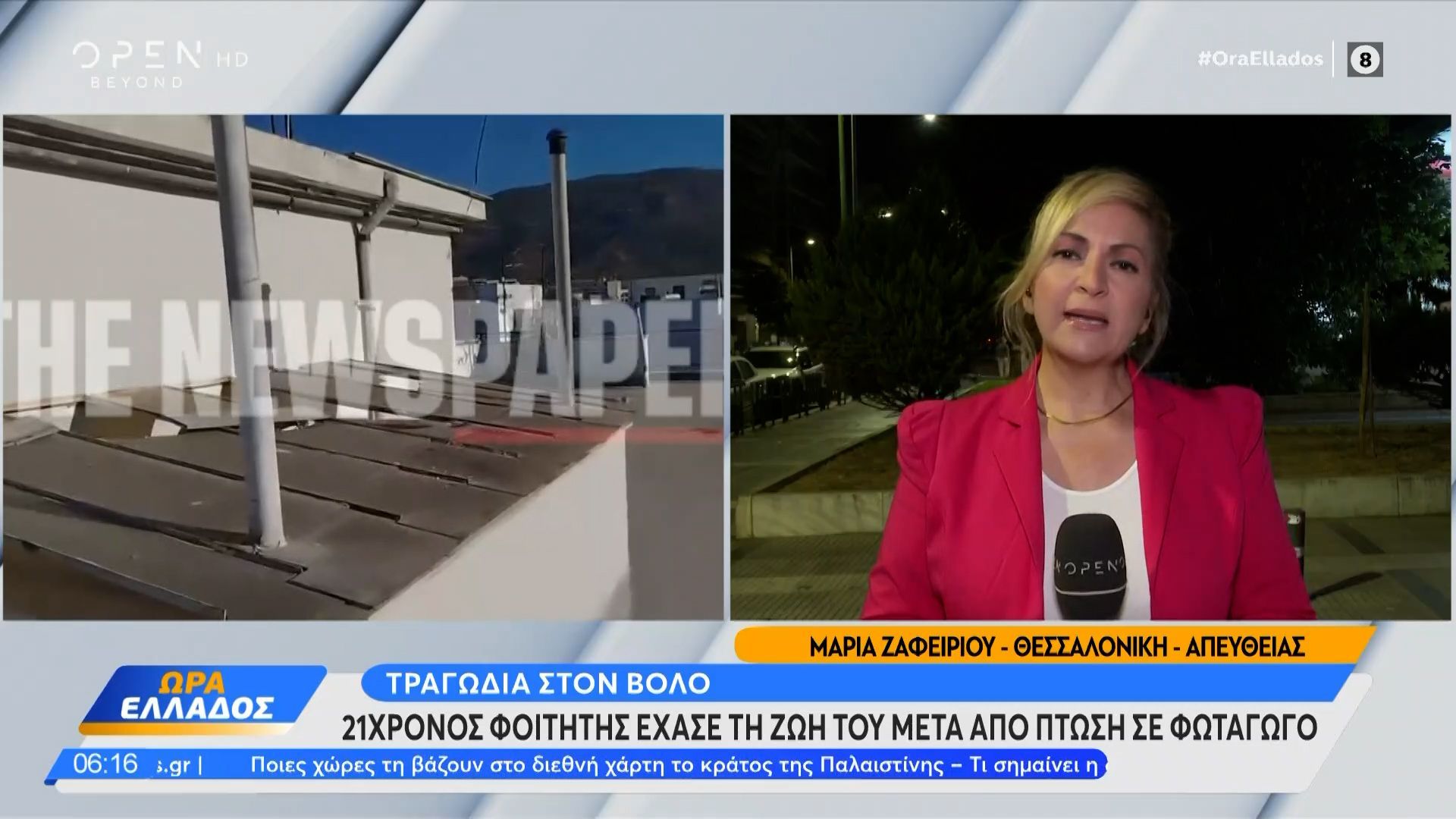 Τραγωδία στον Βόλο: 21χρονος φοιτητής έπεσε σε φωταγωγό και σκοτώθηκε