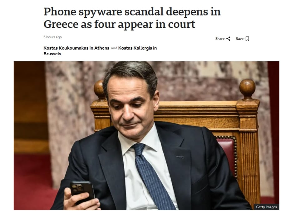 BBC: Βαθαίνει το σκάνδαλο υποκλοπών στην Ελλάδα –Ξεκινά σήμερα η δίκη ...