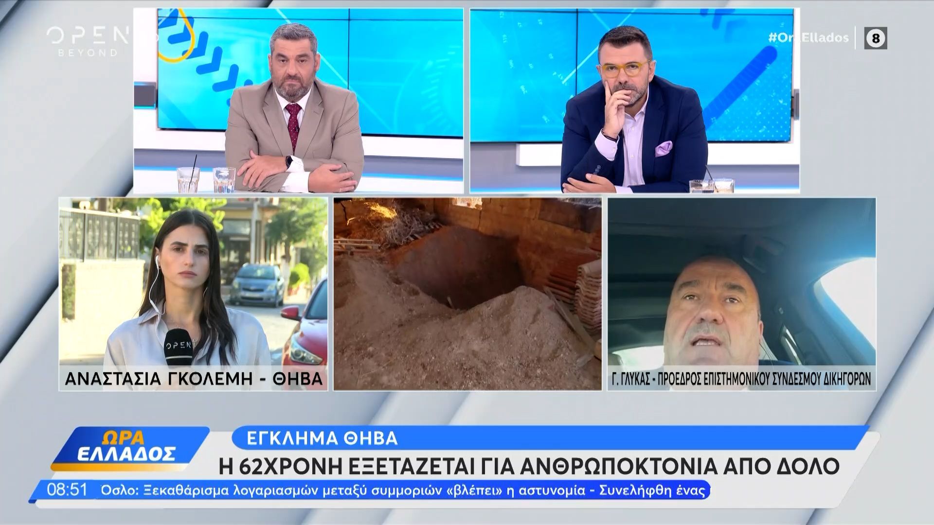 Βοιωτία: Γρίφος το χρονικό ταφής της 91χρονης από την 62χρονη κόρη της