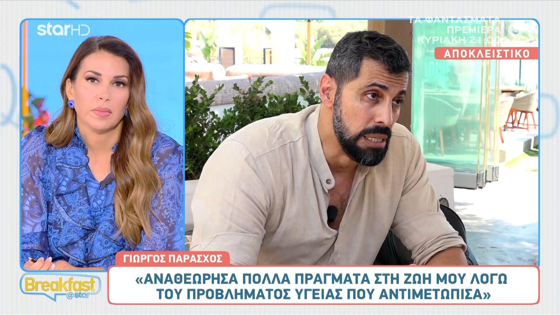 Γ. Παράσχος: «Ο φόβος μου με τον καρκίνο είναι να μη προλάβω να χαρώ ...