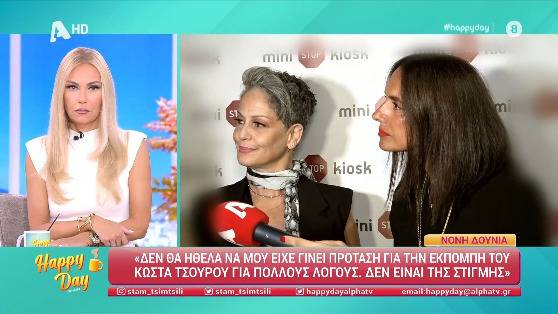 Ν. Δούνια: «Δεν θα ήθελα να μου έχει γίνει πρόταση για την εκπομπή του ...