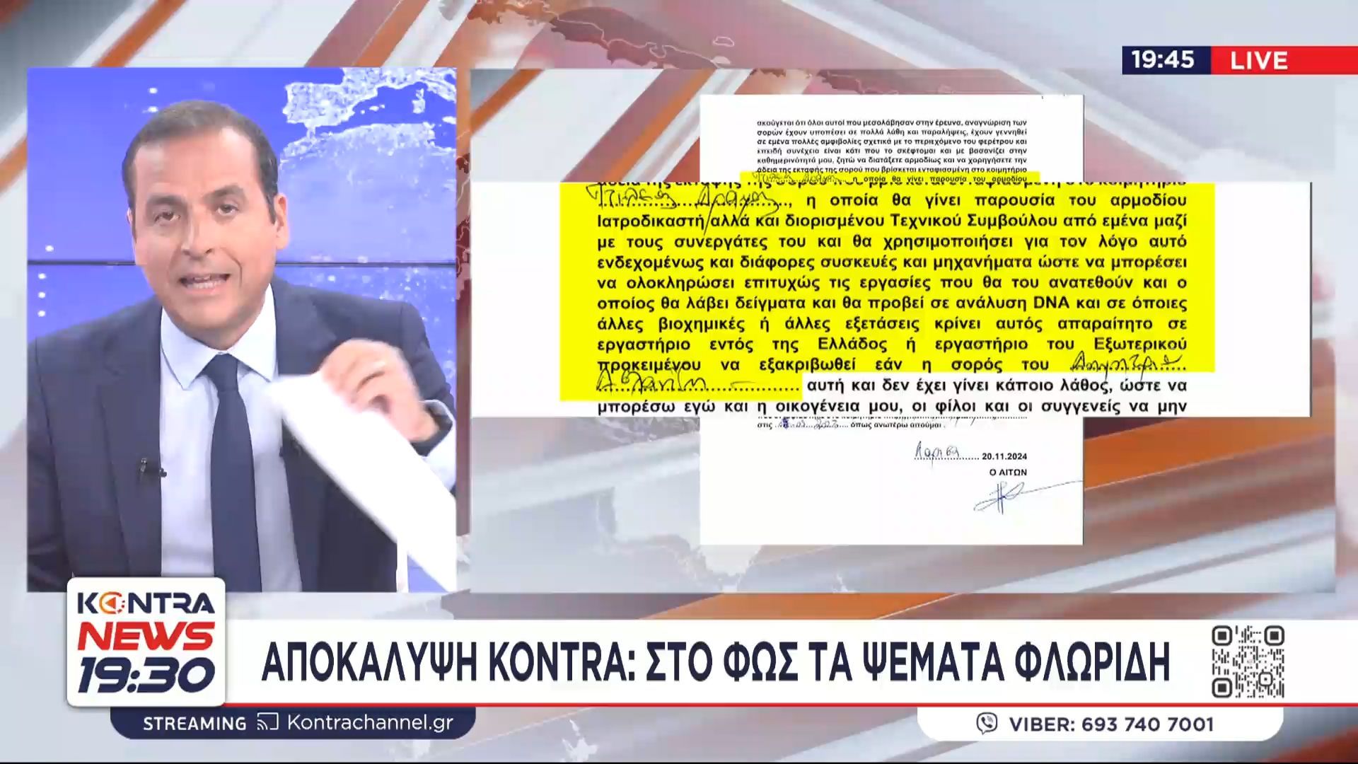 Αποκάλυψη Kontra: Στο φως τα ψέματα του Υπουργού Δικαιοσύνης Γιώργου ...