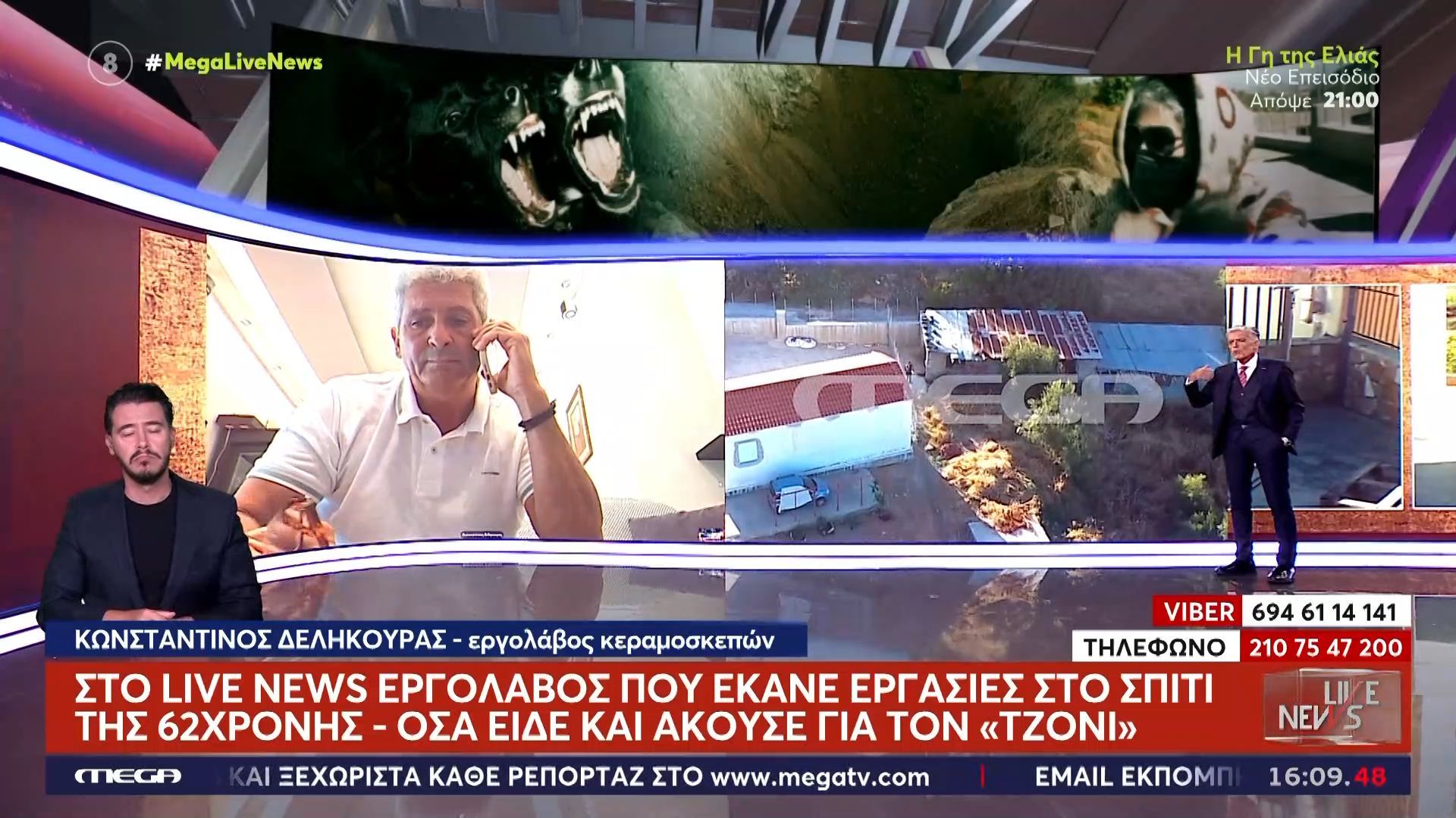 Βοιωτία – Εργολάβος κεραμοσκεπών: Μου είπε ότι δεν πρόκειται να πάρω ...