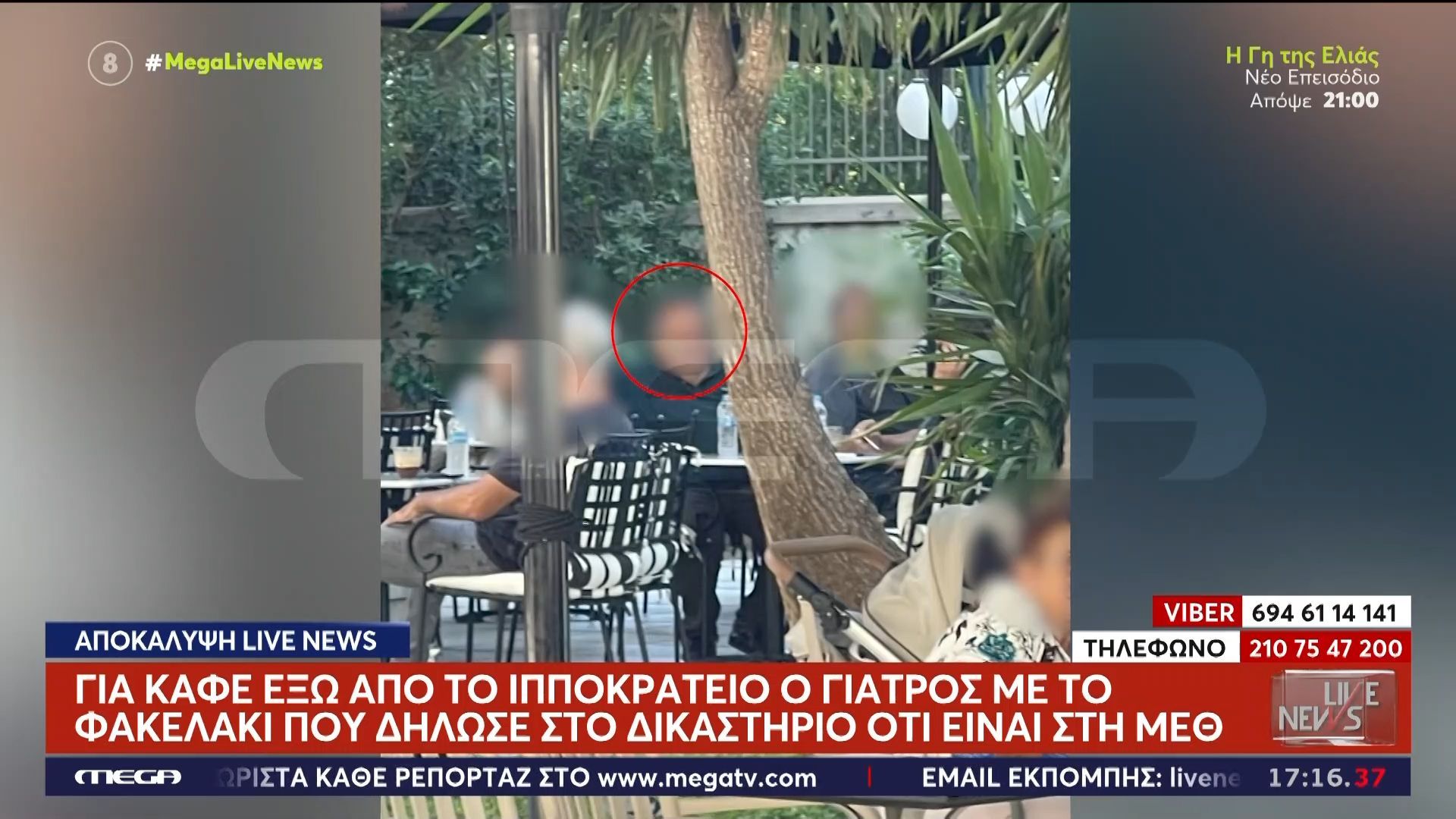 Φωτογραφία ντοκουμέντο: Για καφέ έξω από το Ιπποκράτειο εθεάθη ο ...