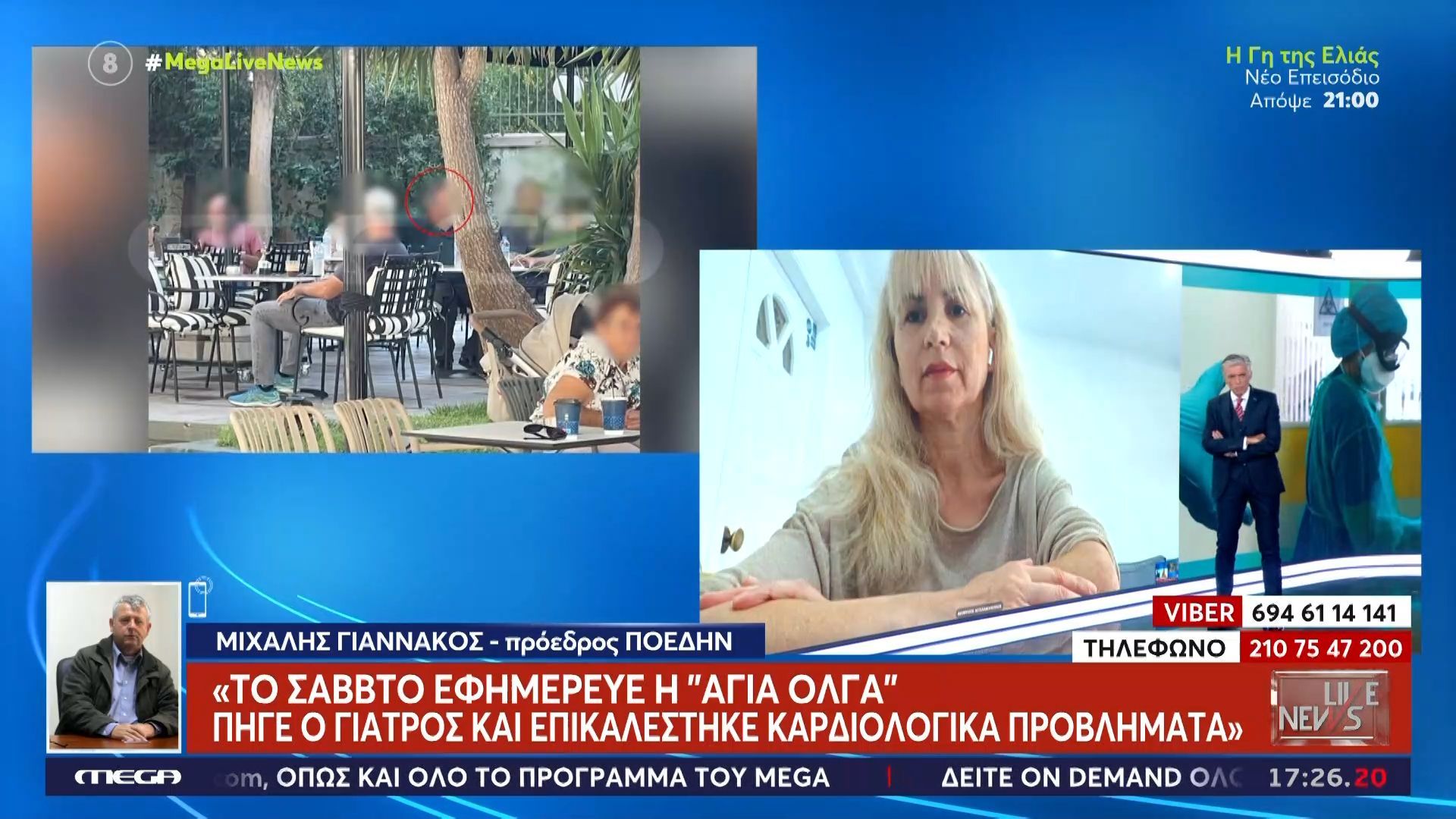 Μ. Γιαννάκος: Με βάση τα ευρήματα που περιέγραψε ο γιατρός αποφάσισαν ...