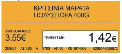 Πρόστιμα άνω των 2,2 εκατ. ευρώ στα σούπερ μάρκετ «Lidl» και ...