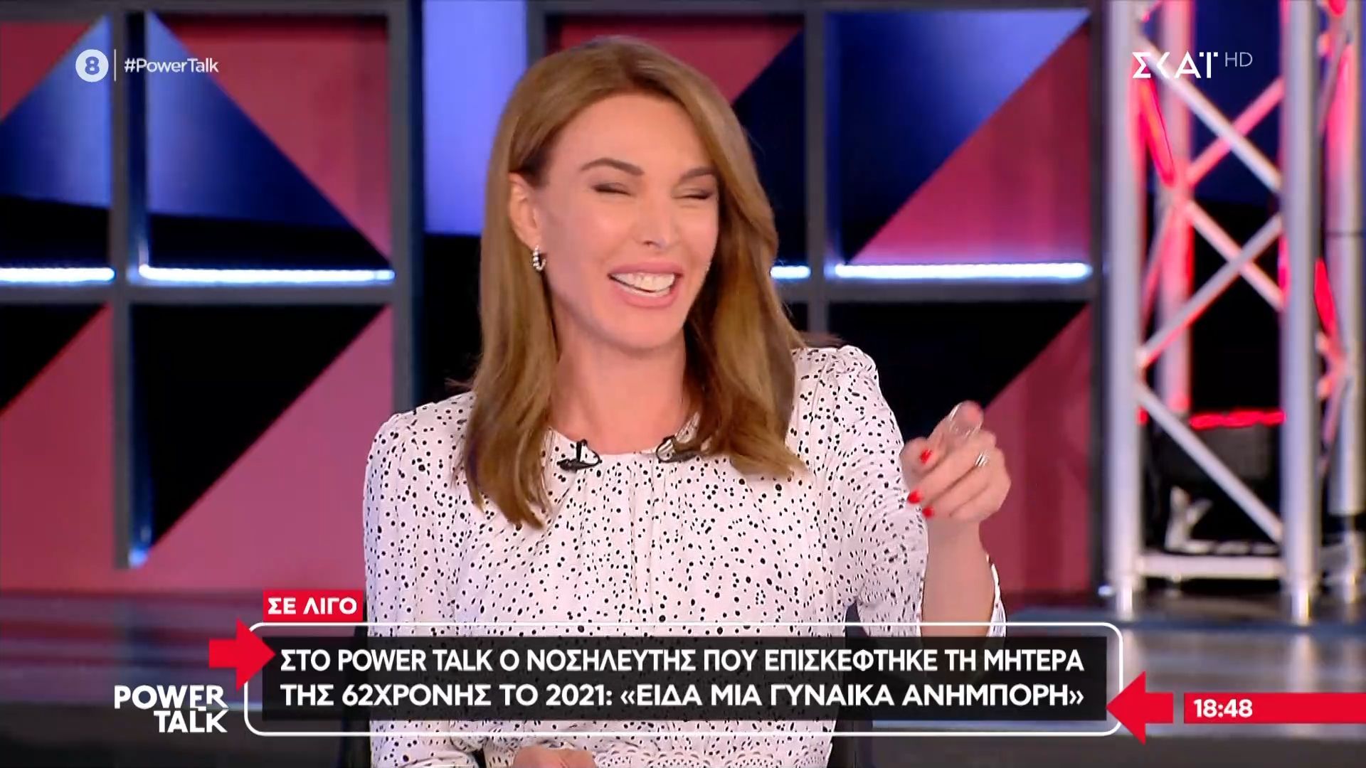 Ατύχημα για τον Γ. Καλλιακμάνη: Σκόνταψε στο πλατό της Τατιάνας
