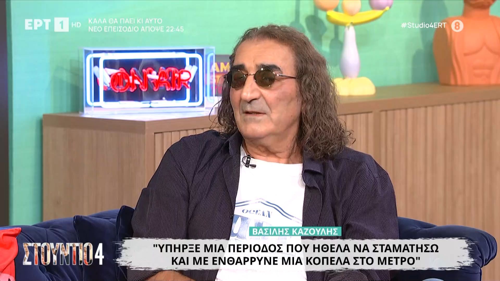 Β. Καζούλης: «Υπήρξε μια περίοδος που ήθελα να σταματήσω και με ...