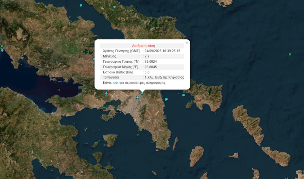 Σεισμός 2,2 Ρίχτερ στην Κηφισιά: Έγινε αισθητός και σε άλλες γειτονιές ...