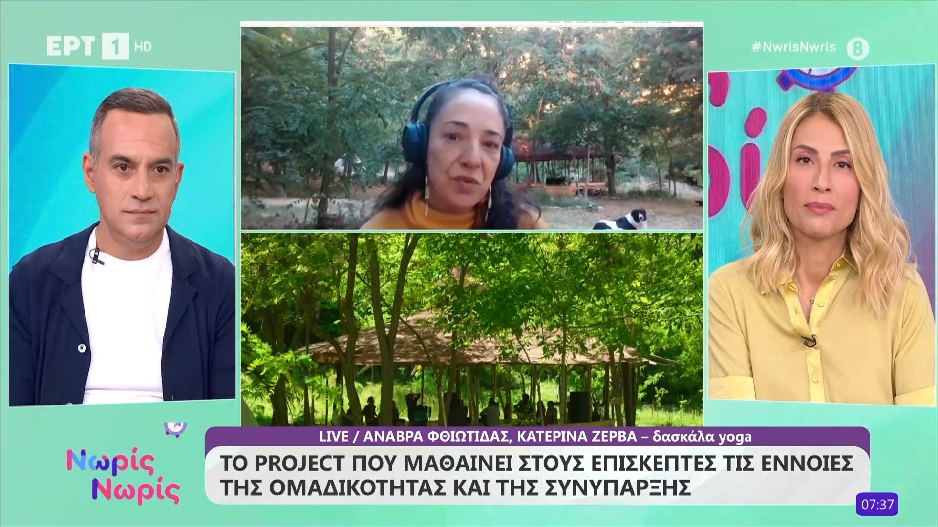 Ανάβρα Φθιώτιδας: Μια κοινότητα φιλική προς το περιβάλλον με αυτονομία ...