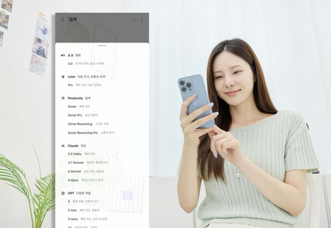 SKT, '에이닷'에 GPT-5 등 최신 LLM 탑재…문자 보안도 강화