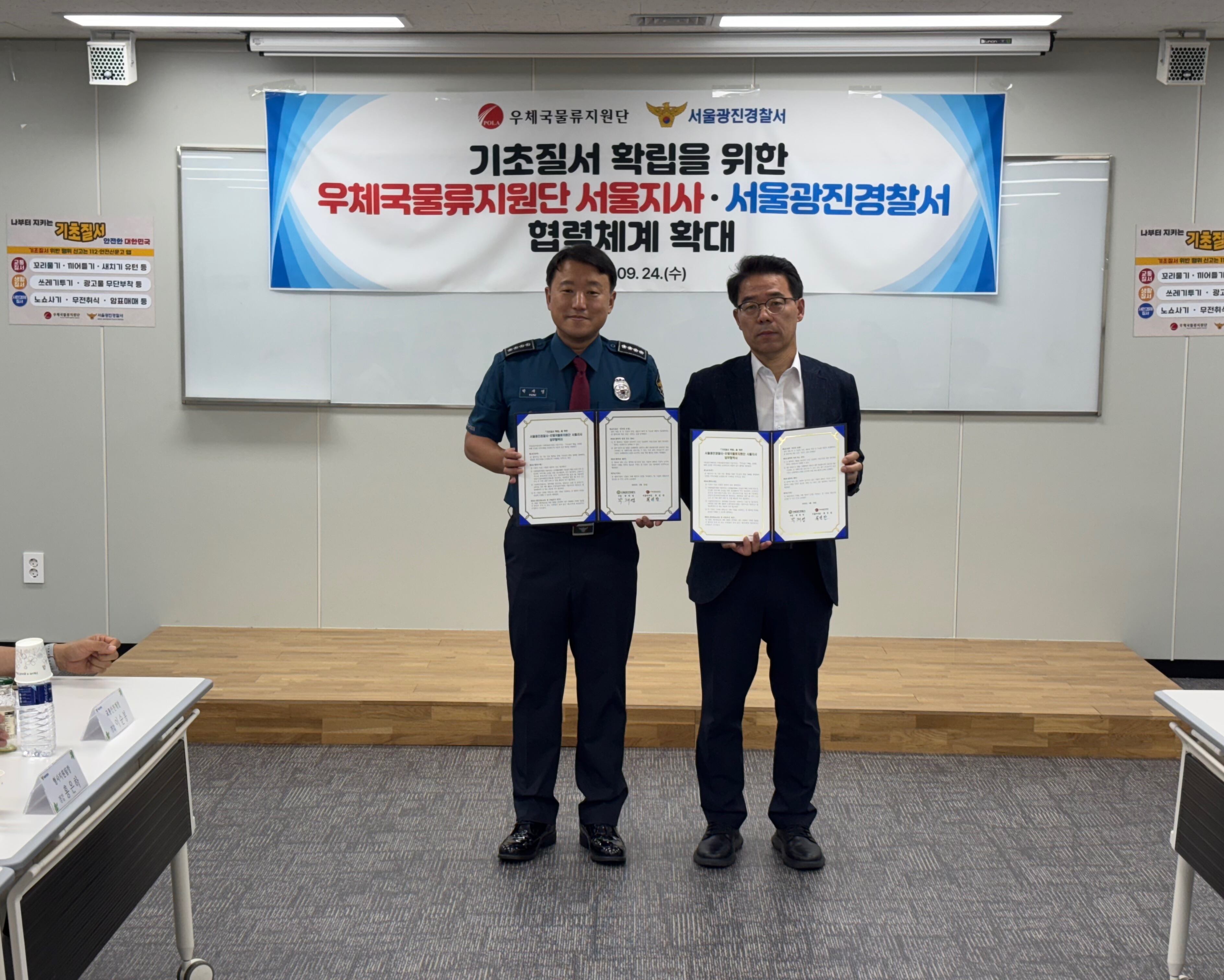 Gwangjin Police Partner With Postal Logistics Agency