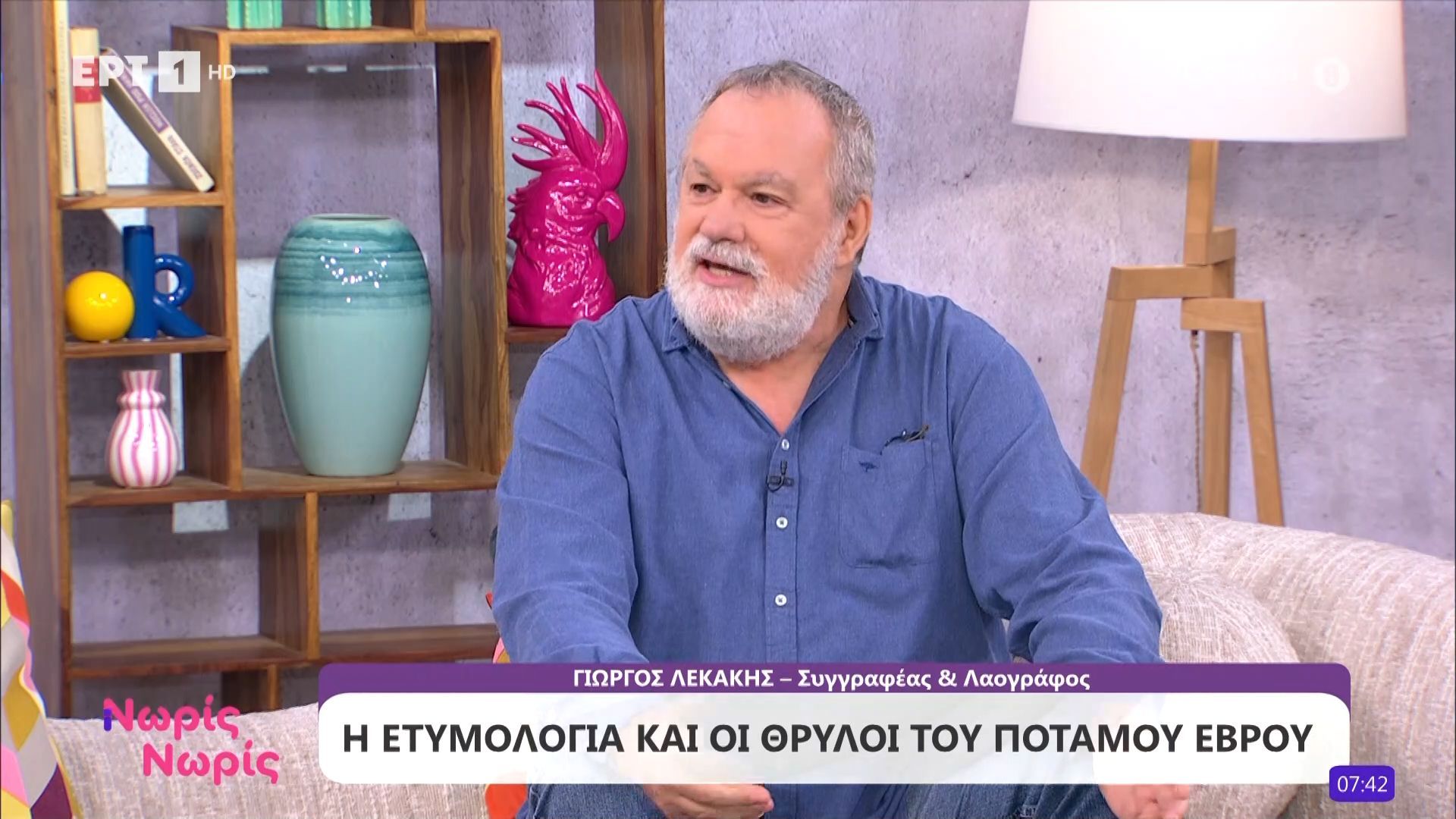 Η ετυμολογία και οι θρύλοι του ποταμού Έβρου