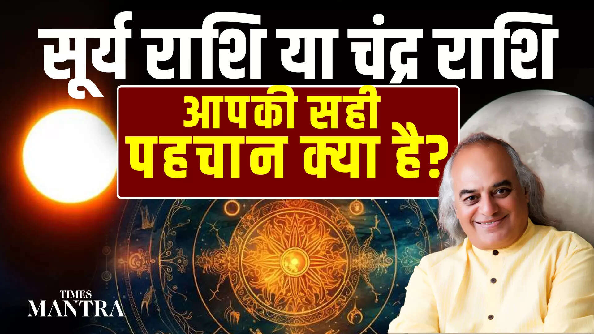 Sun Sign या Moon Sign? Dr. Ajay Bhambi Reveals Real key To Your Future