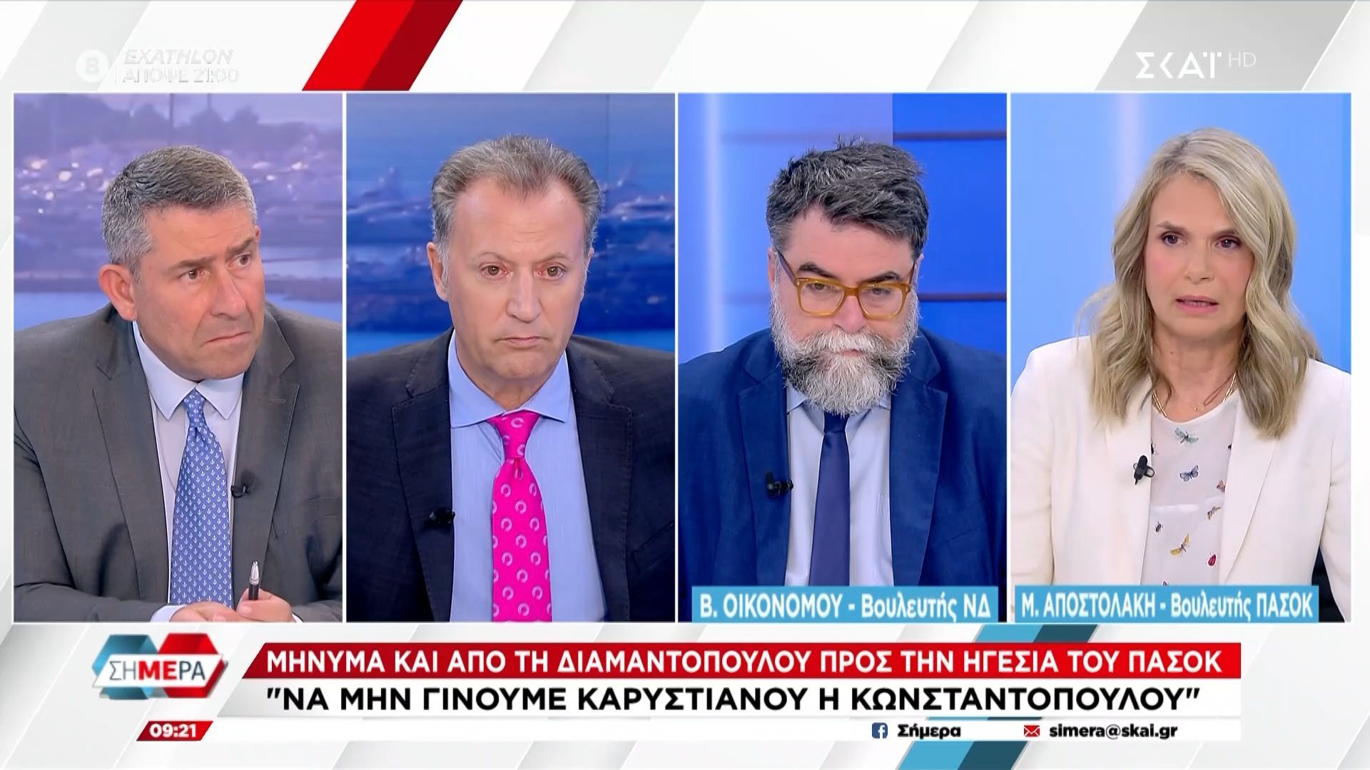 Αντιπαράθεση για Τέμπη: «Η δίκη ξεκινά, για το Μάτι και τη ΧΑ δεν ...