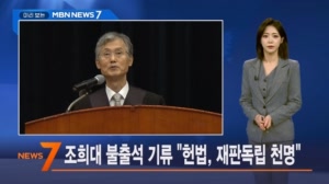 9월 25일 미리보는 MBN 뉴스7