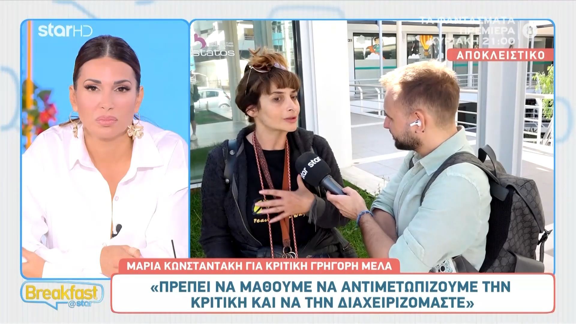 Μ. Κωνσταντάκη: Τι απαντάει στην κριτική του Γ. Μελά για τη σειρά «Καλά ...