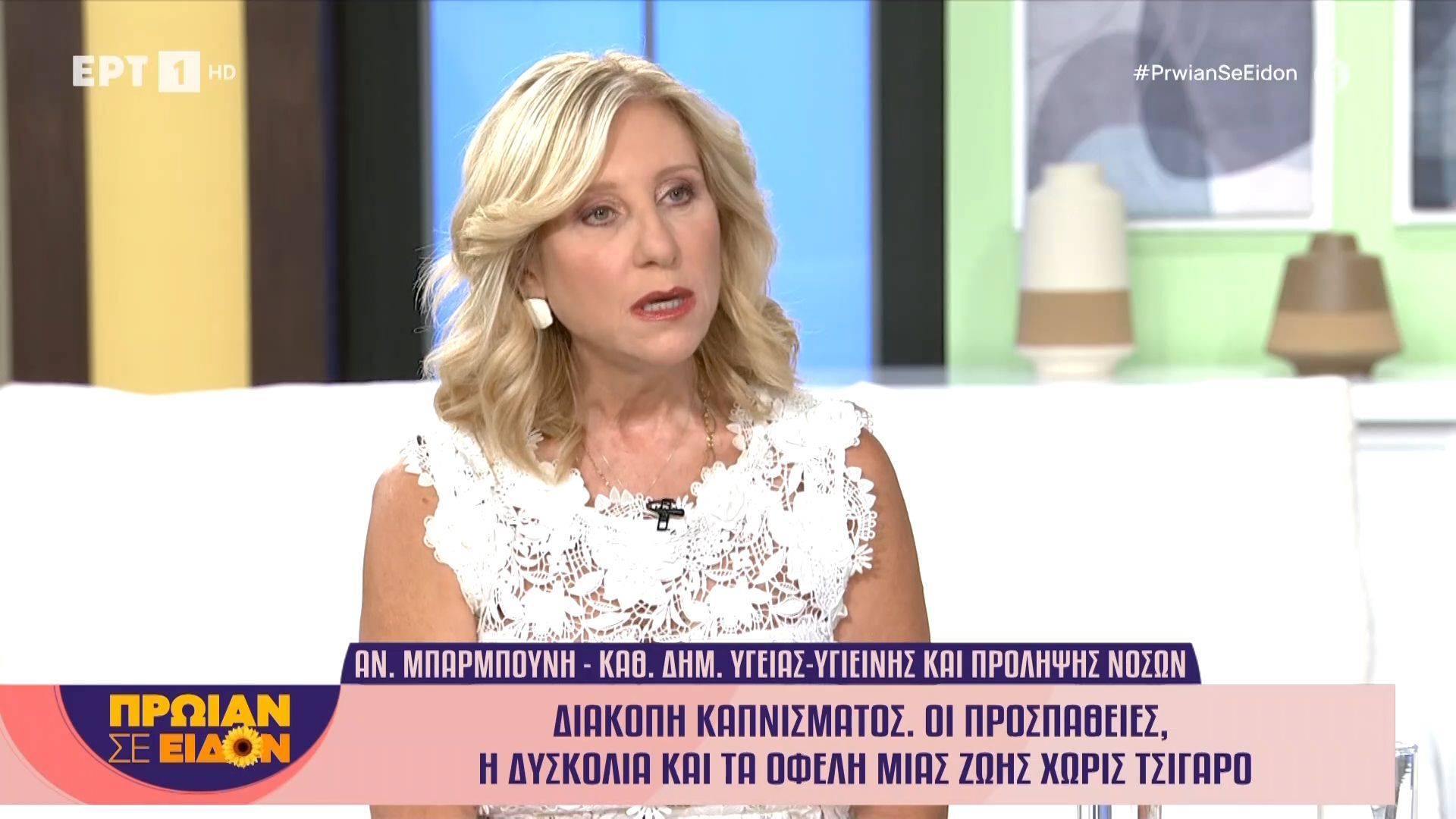 Διακοπή καπνίσματος, οι προσπάθειες, η δυσκολία και τα οφέλη μιας ζωής ...