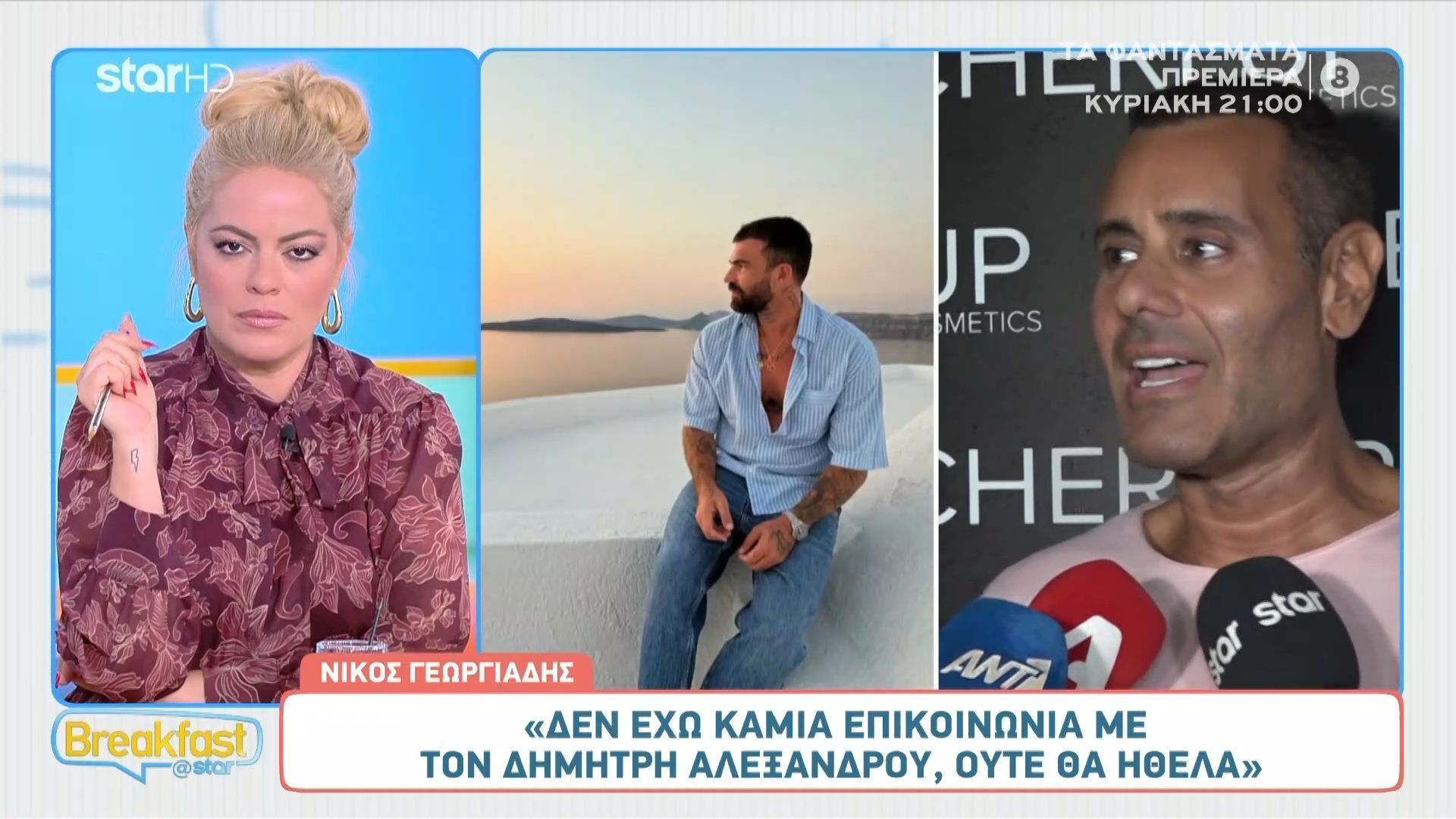 Ν. Γεωργιάδης: «Δεν έχω καμία επικοινωνία με τον Δ. Αλεξάνδρου, ούτε θα ...