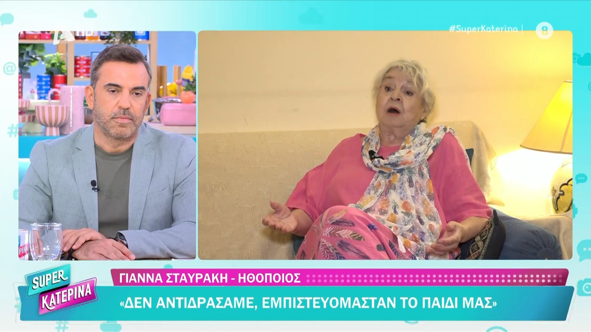 Γ. Σταυράκη: «Όταν σου λέει το παιδί σου ότι θα γίνει μοναχός ...