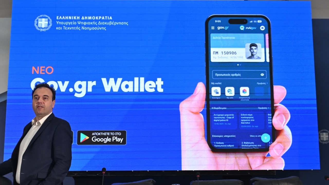 Παρουσιάστηκε η νέα έκδοση του Gov.gr Wallet