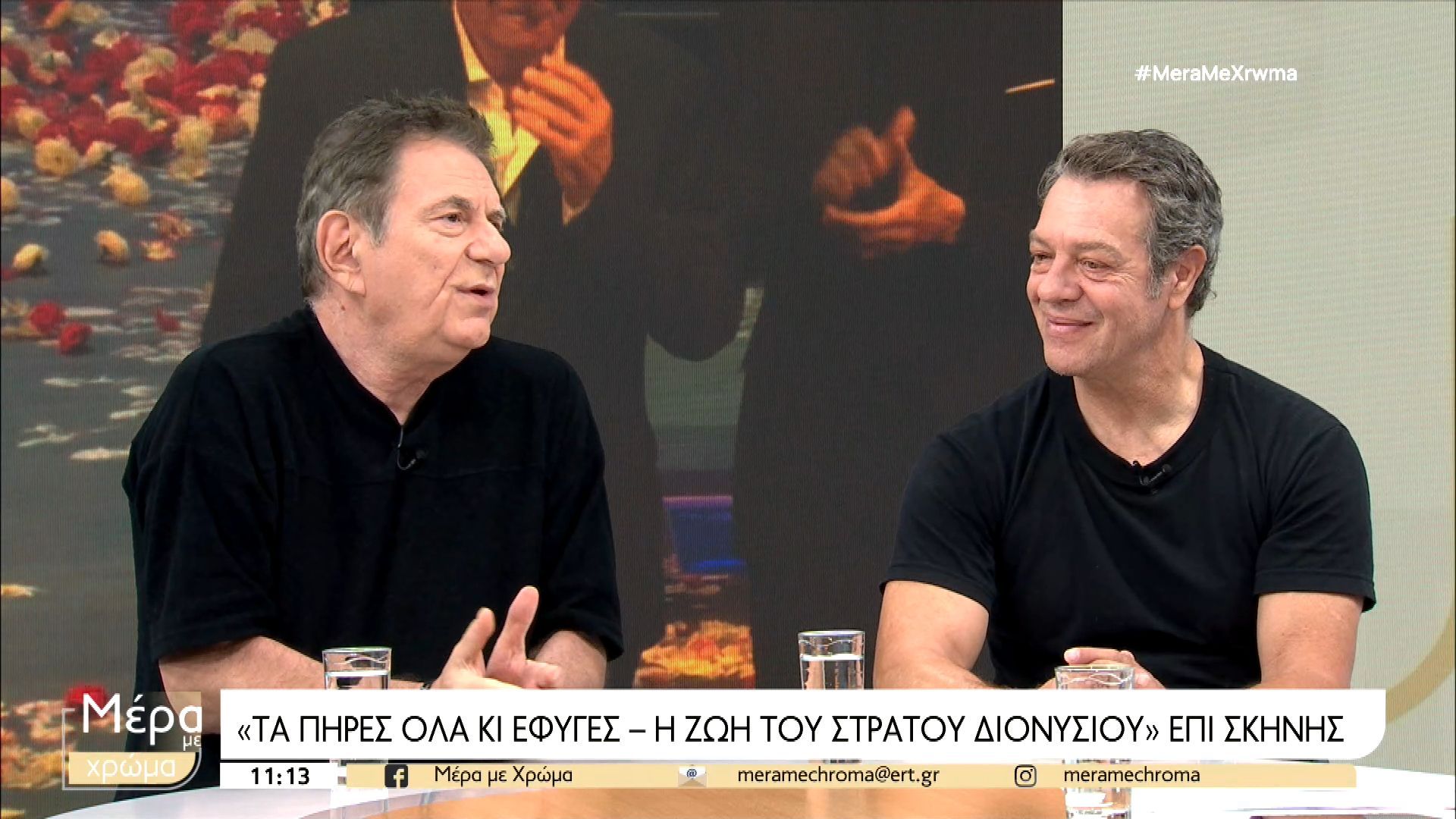 “Τα Πήρες Όλα κι Έφυγες-Η ζωή του Στράτου Διονυσίου”: Μία συγκινητική ...