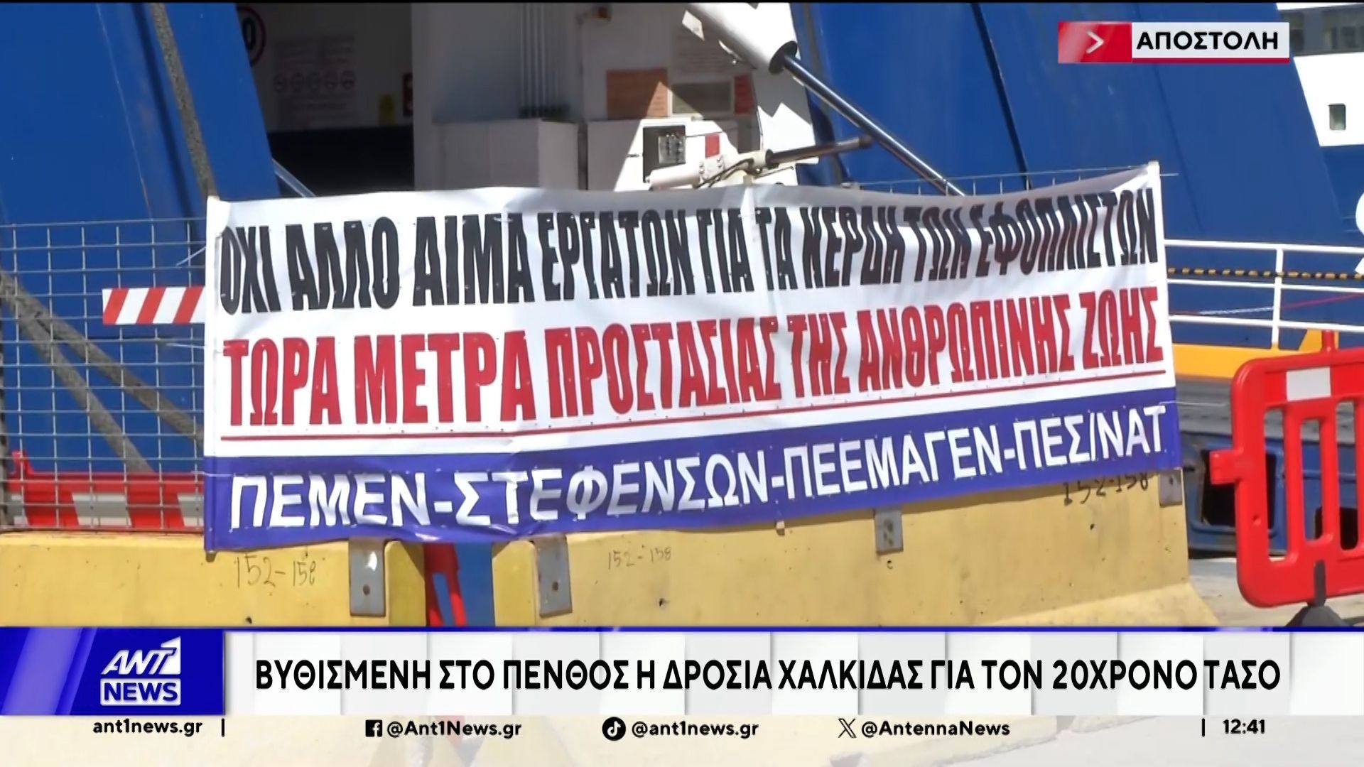Στο πένθος η Δροσιά Χαλκίδας, μετά τον θάνατο του 20χρονου ναυτικού