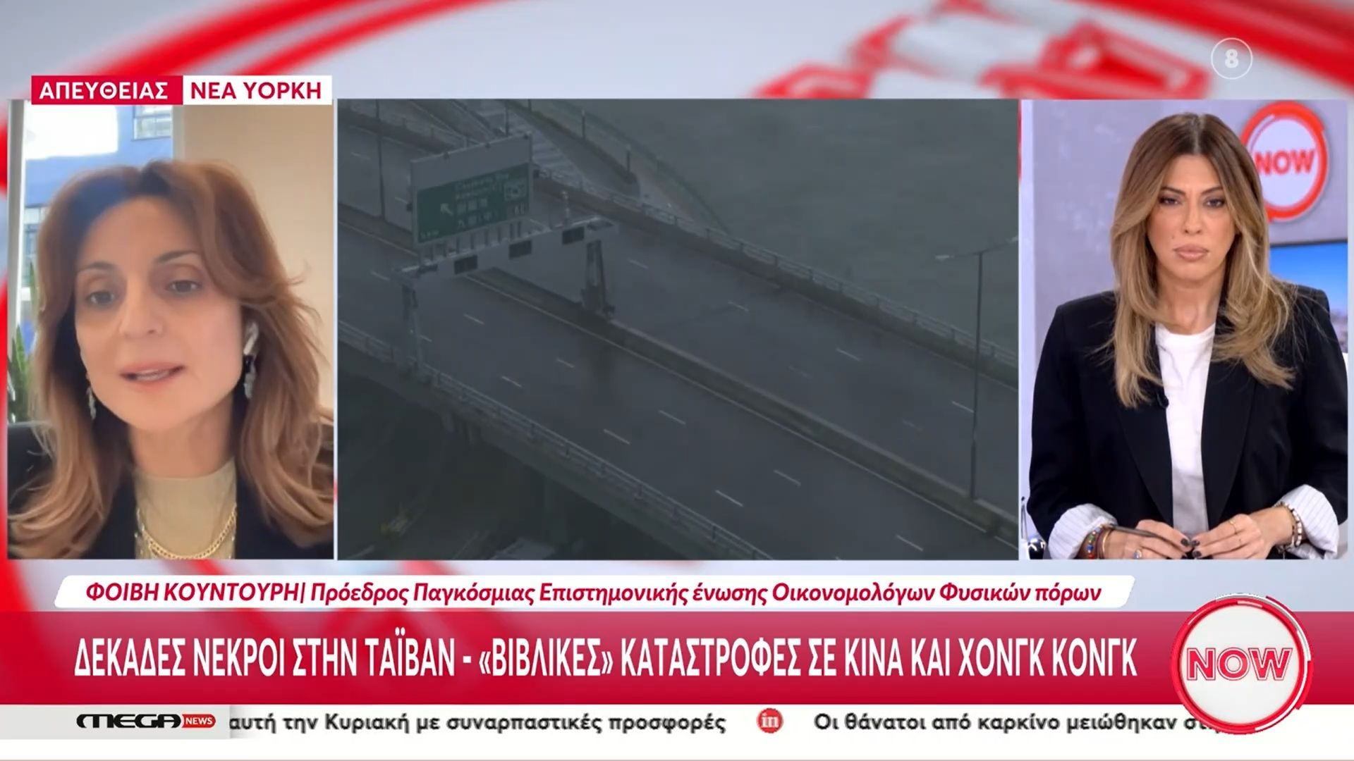 Φ. Κουντούρη για Ταϊβάν: «Οι καιρικές συνθήκες στην Ταϊβάν είναι ...