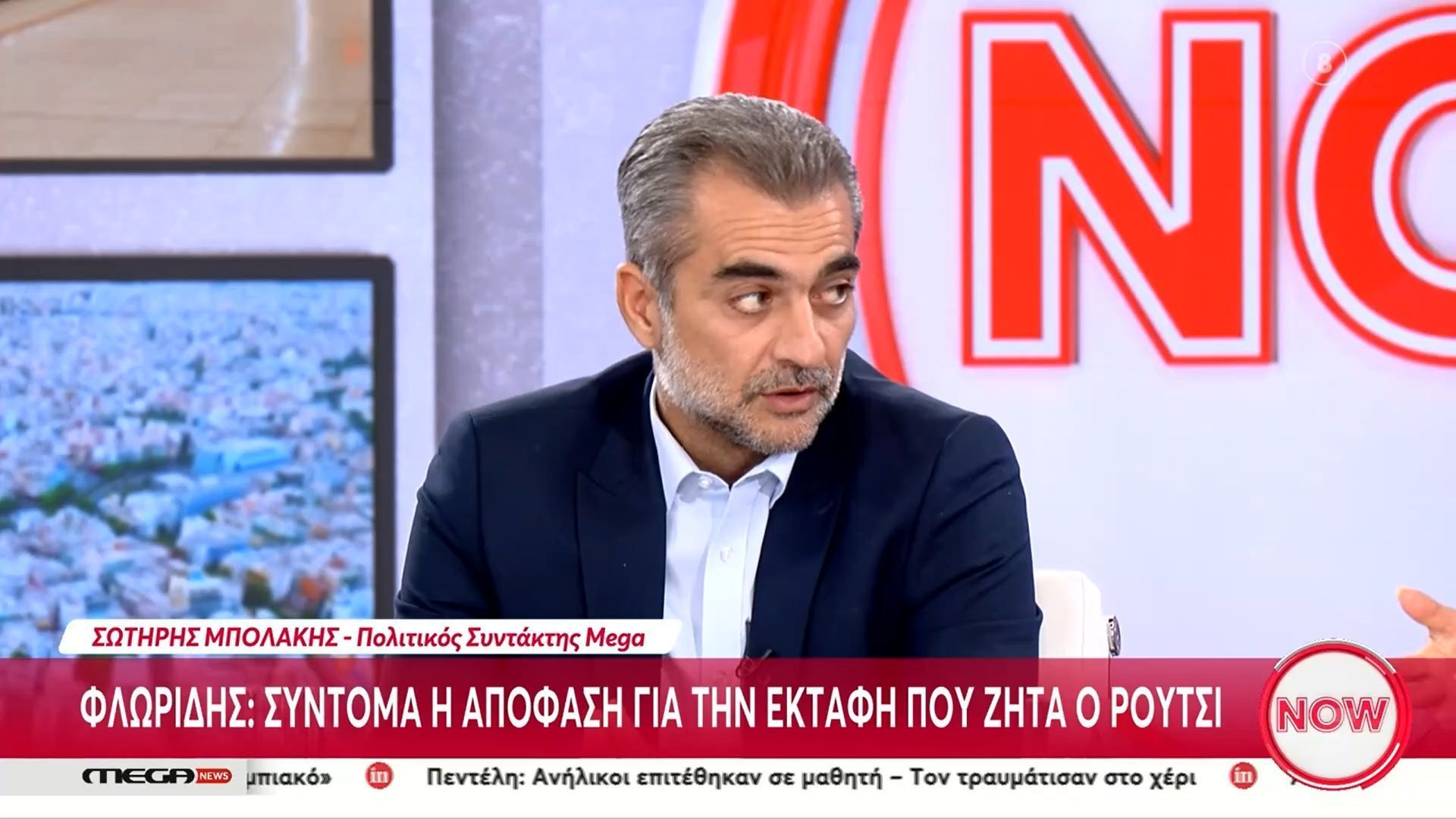 Σ. Μπολάκης για κυβέρνηση: «Ναι στην εκταφή μόνο για DNA - Γιατί όχι ...