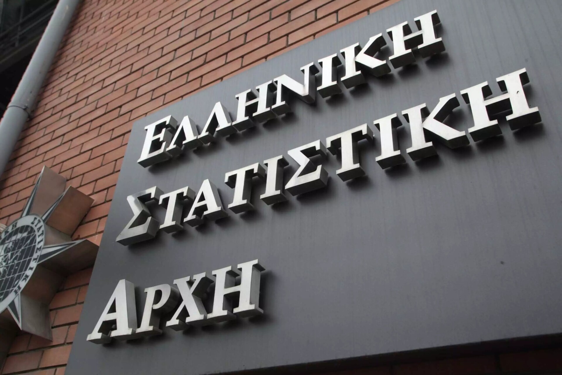 ΕΛΣΤΑΤ: 1.724 ευρώ η μέση μηνιαία δαπάνη το 2024 για τα νοικοκυριά στην ...