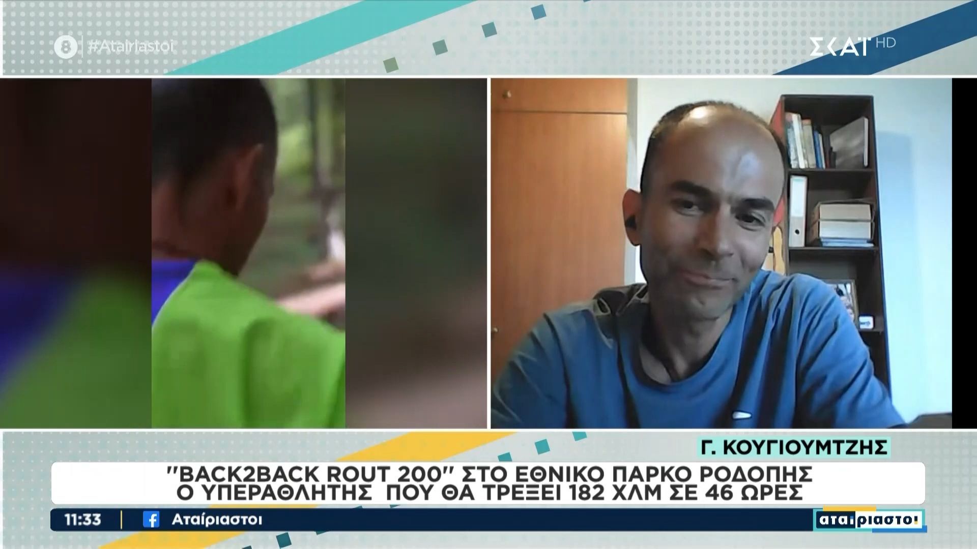 Γ. Κουγιουμτζής: Στο Εθνικό Πάρκο Ροδόπης ο υπεραθλητής που θα τρέξει ...