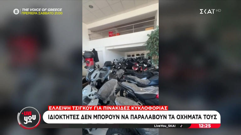 Έλλειψη τσίγκου για πινακίδες κυκλοφορίας