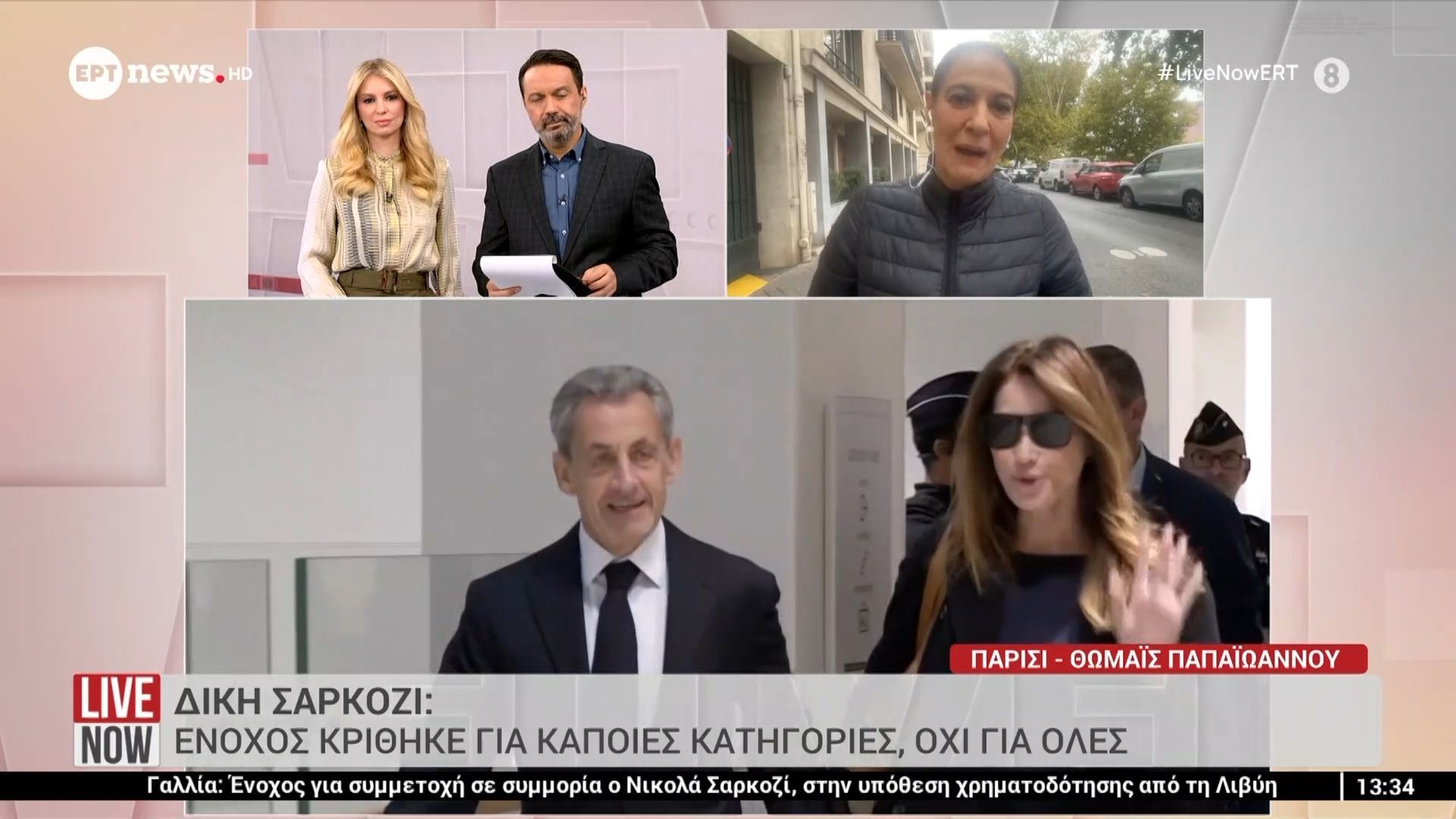 Δίκη Σαρκοζί: Ένοχος για συνωμοσία ο πρώην πρόεδρος της Γαλλίας