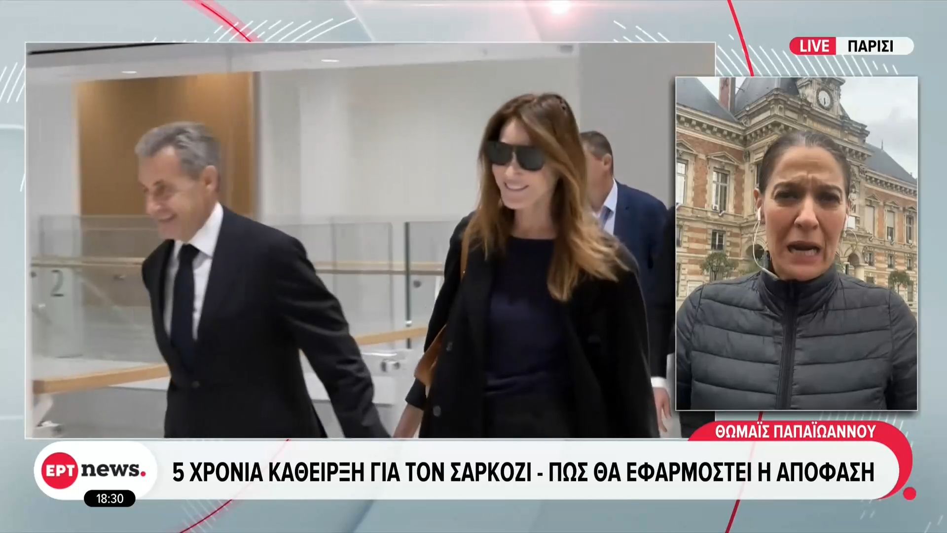 Ενοχλημένη η Κάρλα Μπρούνι μετά την καταδίκη Σαρκοζί, σκίζει ...