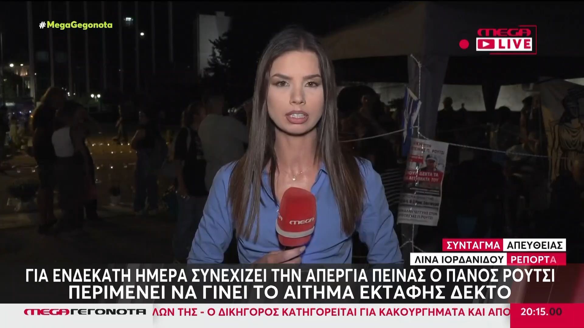 Αίτημα εκταφής για την κόρη της, Μάρθη, κατέθεσε η Μαρία Καρυστιανού