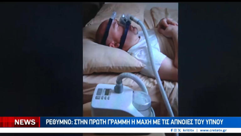 Το εργαστήριο μελέτης ύπνου και το σημαντικό έργο που επιτελεί