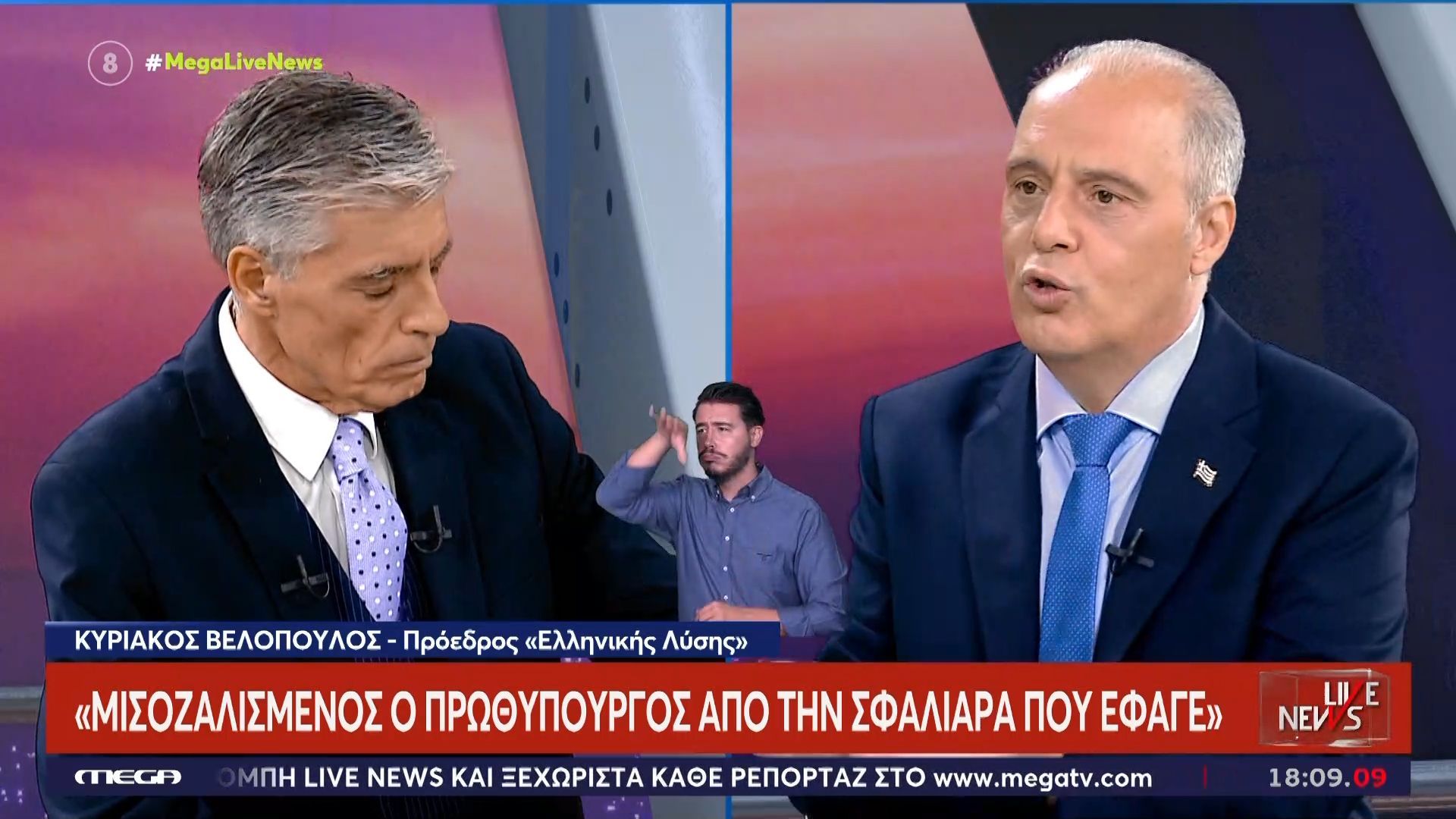 Κ. Βελόπουλος: Μισοζαλισμένος ο πρωθυπουργός από τη σφαλιάρα που έφαγε