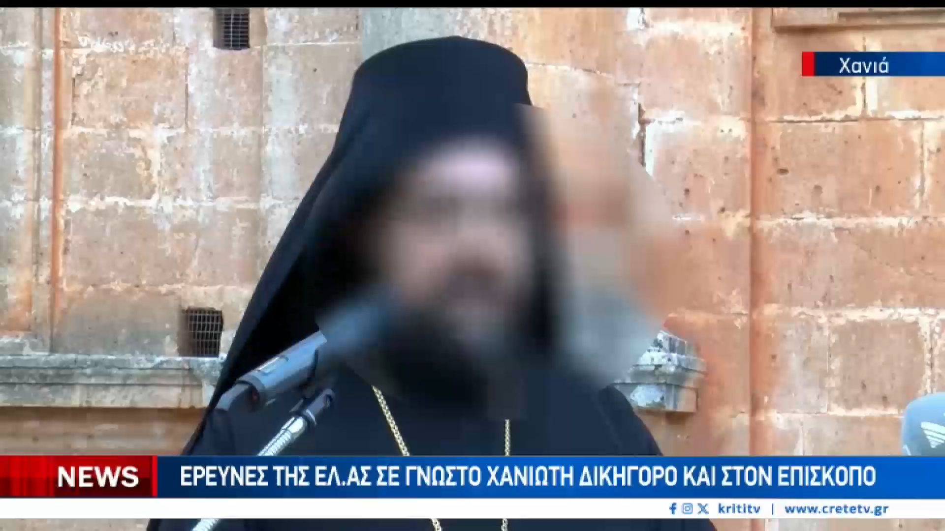 Έρευνες της ΕΛ.ΑΣ. σε γνωστό Χανιώτη δικηγόρο και στον Επίσκοπο