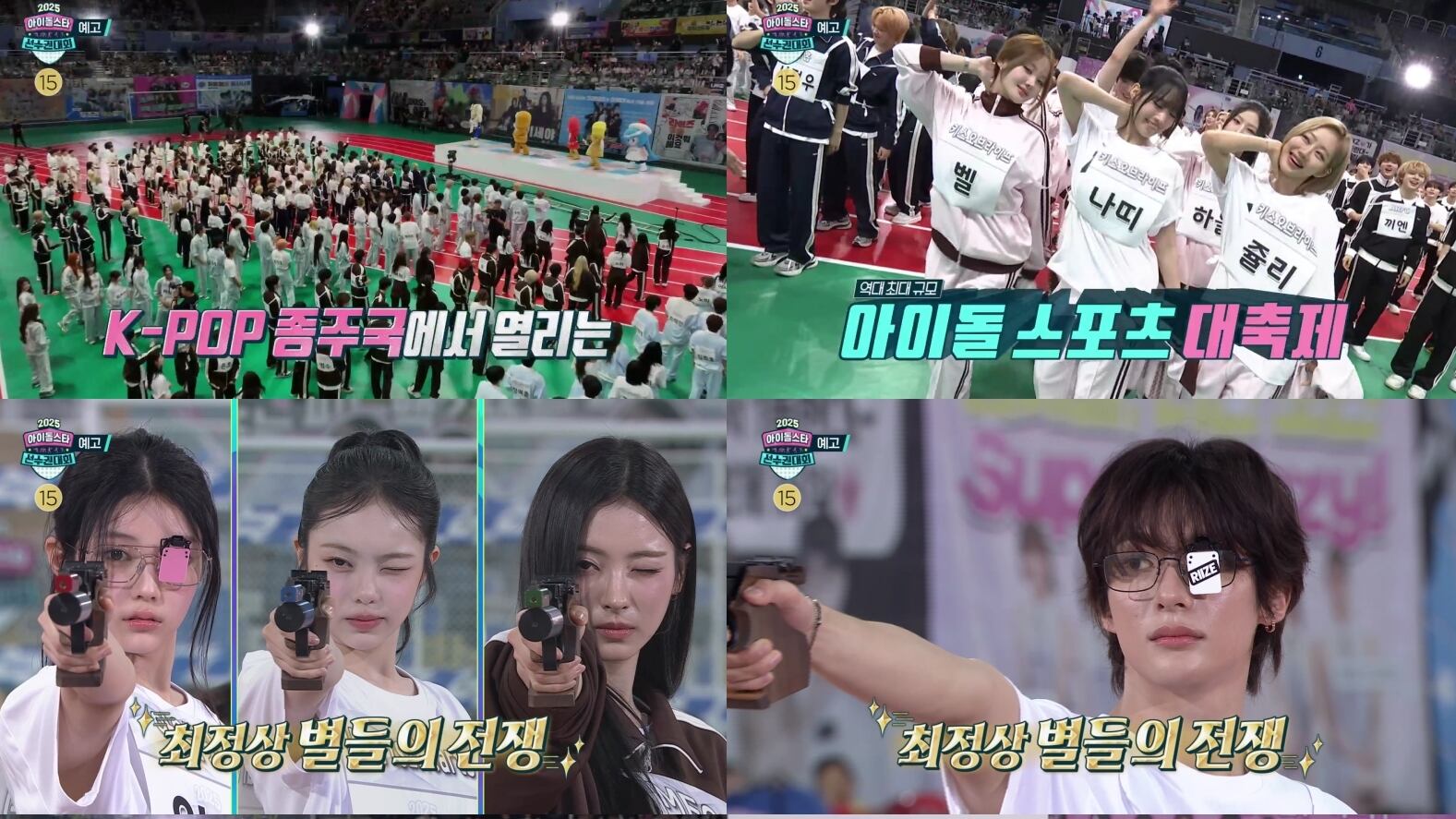 MBC's 'A-Yoo-Dae' Hosts Record 374 Idols in Largest-Ever Event