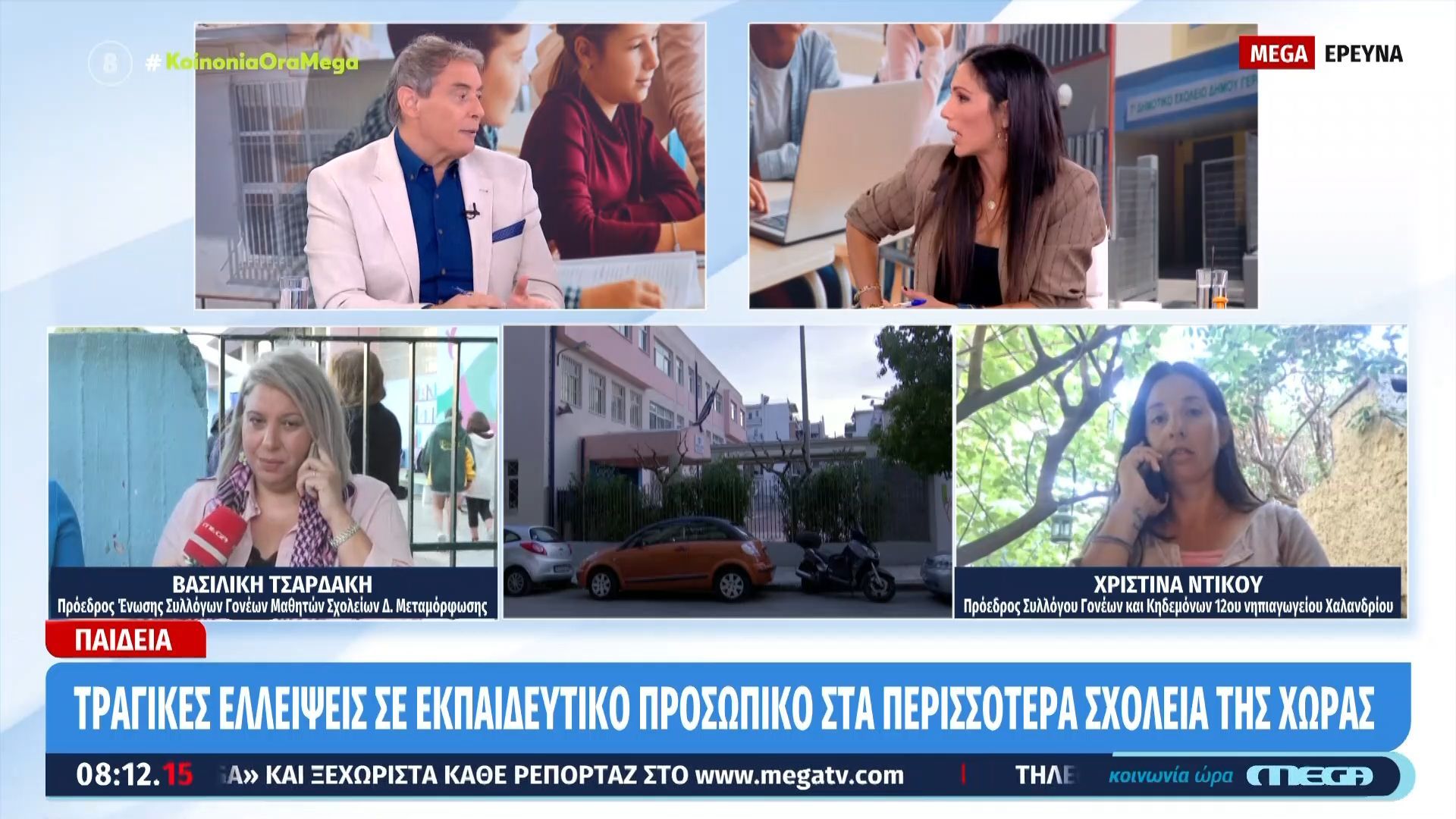 Παιδεία: Τραγικές ελλείψεις σε εκπαιδευτικό προσωπικό στα περισσότερα ...