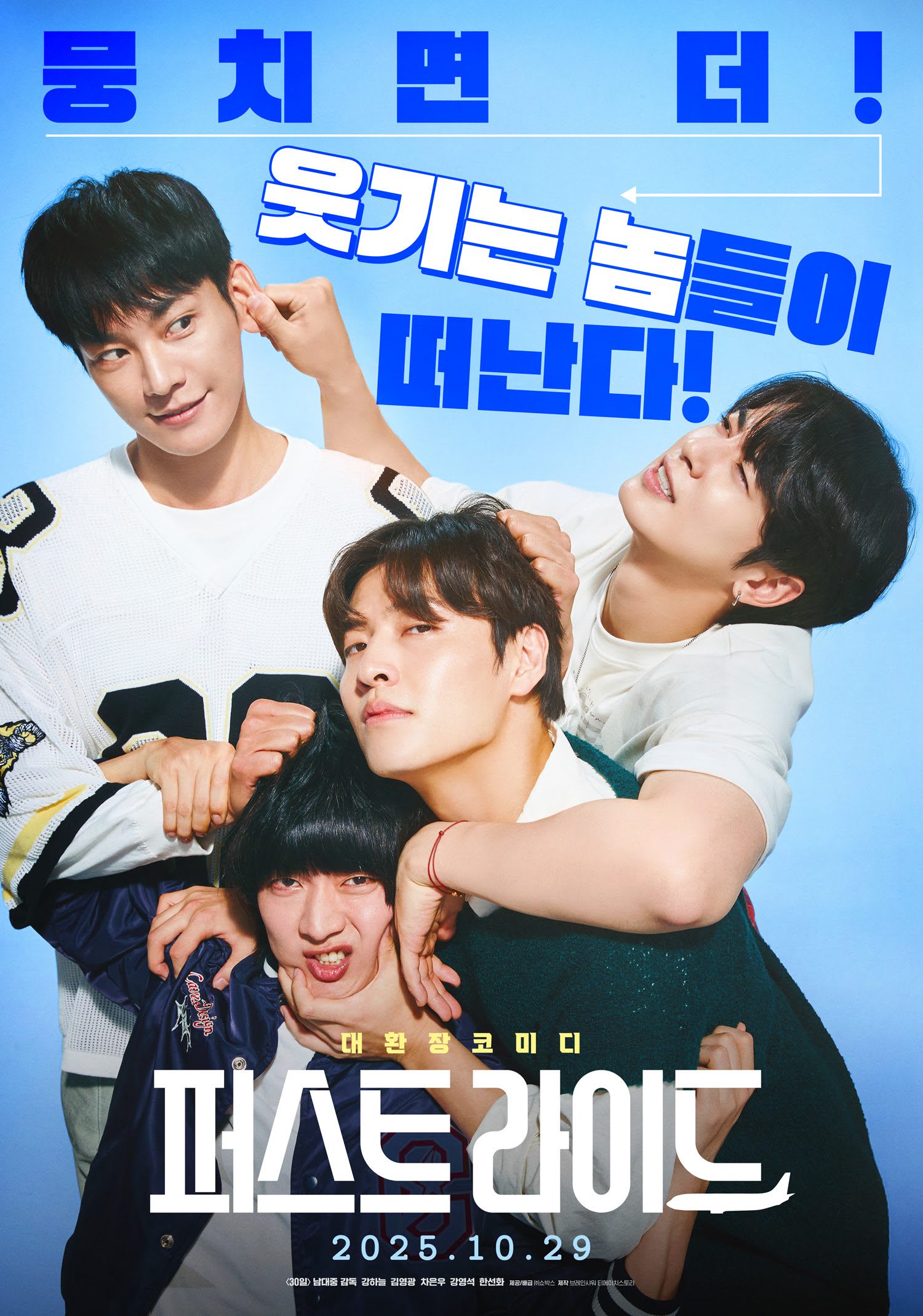 Kang Ha Neul, Kim Young Kwang and Cha Eun Woo Lead Ensemble in Fall ...